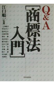 &nbsp;&nbsp;&nbsp; Q＆A商標法入門 単行本 の詳細 カテゴリ: 中古本 ジャンル: 産業・学術・歴史 技術・テクノロジー 出版社: 世界思想社 レーベル: 作者: 三山峻司 カナ: キューアンドエーショウヒョウホウニュウ...