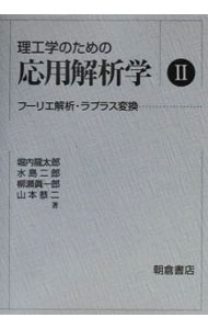 &nbsp;&nbsp;&nbsp; 理工学のための応用解析学 2 単行本 の詳細 カテゴリ: 中古本 ジャンル: 産業・学術・歴史 数学 出版社: 朝倉書店 レーベル: 作者: 堀内竜太郎 カナ: リコウガクノタメノオウヨウカイセキガク ...