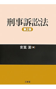 &nbsp;&nbsp;&nbsp; "刑事訴訟法 " の詳細 出版社: 三省堂 レーベル: 作者: 安富潔 カナ: ケイジソショウホウ / ヤストミキヨシ サイズ: 単行本 関連商品リンク : 安富潔 三省堂
