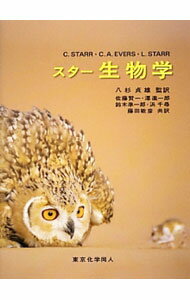 &nbsp;&nbsp;&nbsp; スター生物学 単行本 の詳細 生物学的な現象がヒトの健康や環境にどのように影響しているかなど、生物学の扱う内容が日常的なことと関連していることを示す例を多数盛り込んだ生物学の入門書。章末問題も収録。 カ...