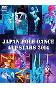 &nbsp;&nbsp;&nbsp; ジャパン・ポールダンス・オールスターズ2014 の詳細 発売元: ビクターエンタテインメント カナ: ジャパンポールダンスオールスターズ2014 / ソノタ ディスク枚数: 1枚 品番: VIBL692...