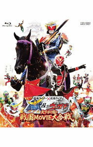 &nbsp;&nbsp;&nbsp; 【Blu−ray】仮面ライダー×仮面ライダー　鎧武＆ウィザード　天下分け目の戦国MOVIE大合戦　劇場公開版 の詳細 発売元: 東映ビデオ カナ: カメンライダーカメンライダーガイムアンドウィザードテン...