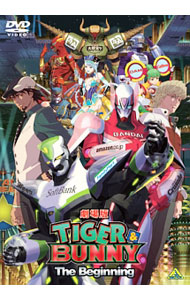 &nbsp;&nbsp;&nbsp; 劇場版　TIGER　＆　BUNNY　−The　Beginning− の詳細 発売元: バンダイビジュアル カナ: ゲキジョウバンタイガーアンドバニーザビギニング / ヨネタニヨシトモ ディスク枚数: 1...
