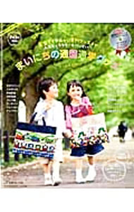 &nbsp;&nbsp;&nbsp; 【型紙・DVD付】まいにちの通園通学グッズ 単行本 の詳細 体操着袋や上ばき入れなど通園通学の基本の3点セットをはじめ、ランチタイムのかんたん袋もの、あると便利なグッズの作り方を、写真やイラストで分かり...