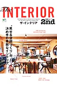 &nbsp;&nbsp;&nbsp; ザ・インテリア 単行本 の詳細 カリフォルニアの住宅に学ぶインテリアテク、アクセントになるグッドオブジェ、趣味のいい机上空間…。“見せる空間づくり”が決め手の素敵なインテリアの実例を紹介します。自宅に居...