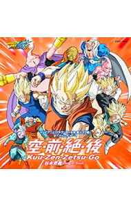 &nbsp;&nbsp;&nbsp; 「ドラゴンボール改　魔人ブウ編」オープニング・テーマ−空・前・絶・後　Kuu−Zen−Zetsu−Go／谷本貴義（Dragon　Soul） の詳細 発売元: 日本コロムビア株式会社 アーティスト名: 谷...