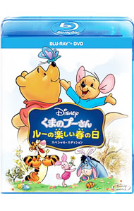 &nbsp;&nbsp;&nbsp; 【Blu−ray】くまのプーさん／ルーの楽しい春の日　スペシャル・エディション　DVD付 の詳細 発売元: ウォルト・ディズニー・スタジオ・ジャパン カナ: クマノプーサンルーノタノシイハルノヒスペシャ...