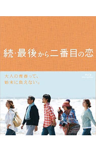&nbsp;&nbsp;&nbsp; 【Blu−ray】続・最後から二番目の恋　Blu−ray　BOX の詳細 発売元: フジテレビ カナ: ゾクサイゴカラニバンメノコイブルーレイボックスブルーレイディスク / ホウガ ディスク枚数: 4枚...