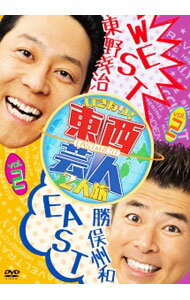 &nbsp;&nbsp;&nbsp; 東西芸人いきなり！2人旅　Vol．2 の詳細 発売元: よしもとアール・アンド・シー カナ: トウザイゲイニンイキナリフタリタビブイオーエル2 / ヒガシノコウジ HIGASHINO KOJI ディスク...