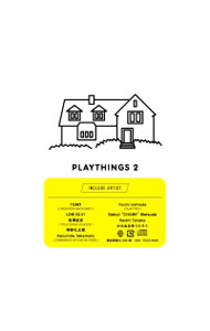 &nbsp;&nbsp;&nbsp; "PLAYTHINGS　2" の詳細 発売元: DE　KIT　RECORDS アーティスト名: オムニバス カナ: プレイシングス2 PLAYTHINGS 2 / オムニバス ディスク枚数: 1枚 品番...