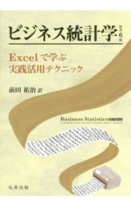 &nbsp;&nbsp;&nbsp; "ビジネス統計学 " の詳細 出版社: 丸善出版 レーベル: 作者: LevineDavid　M． カナ: ビジネストウケイガク / DAVIDMLEVINE サイズ: 単行本 関連商品リンク : Le...