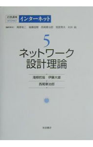 &nbsp;&nbsp;&nbsp; 岩波講座インターネット 5 単行本 の詳細 カテゴリ: 中古本 ジャンル: 女性・生活・コンピュータ ホームページ・インターネット 出版社: 岩波書店 レーベル: 作者: 岩波書店 カナ: イワナミコウ...