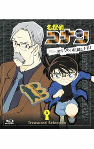 &nbsp;&nbsp;&nbsp; 【Blu−ray】名探偵コナン　Treasured　Selection　File．黒ずくめの組織とFBI　4　ポストカード付 の詳細 発売元: 小学館 カナ: メイタンテイコナントレジャードセレクション...
