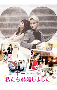 &nbsp;&nbsp;&nbsp; キー（SHINee）の私たち結婚しました　Vol．3 の詳細 発売元: エイベックス・ピクチャーズ カナ: キーシャイニーノワタシタチケッコンシマシタブイオーエル3 / ヤギアリサ YAGI ARISA...
