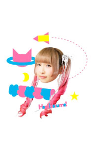 &nbsp;&nbsp;&nbsp; Hamidasumo！（ようなぴ盤） の詳細 カテゴリ: 中古CD ジャンル: ジャパニーズポップス 国内のアーティスト 発売元: SPACE　SHOWER　MUSIC アーティスト名: ゆるめるモ！ ...