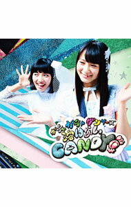 &nbsp;&nbsp;&nbsp; 【CD＋DVD】溶けないCANDY／赤裸ライアー の詳細 カテゴリ: 中古CD ジャンル: ジャパニーズポップス 国内のアーティスト 発売元: JVCケンウッド・ビクターエンタテインメント株式会社 アー...