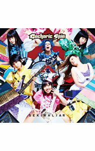 &nbsp;&nbsp;&nbsp; 赤裸ライアー／溶けないCANDY の詳細 カテゴリ: 中古CD ジャンル: ジャパニーズポップス 国内のアーティスト 発売元: JVCケンウッド・ビクターエンタテインメント株式会社 アーティスト名: G...
