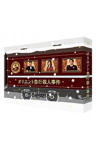 &nbsp;&nbsp;&nbsp; 【Blu−ray】オリエント急行殺人事件　ブルーレイBOX の詳細 発売元: フジテレビ カナ: オリエントキュウコウサツジンジケンブルーレイボックスブルーレイディスク / ホウガ ディスク枚数: 3枚...