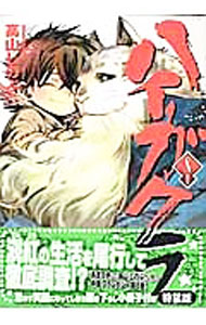 &nbsp;&nbsp;&nbsp; 【特装版　小冊子付】ハイガクラ 8 B6版 の詳細 カテゴリ: 中古コミック ジャンル: 青年 出版社: 一迅社 レーベル: ZERO−SUM　COMICS 作者: 高山しのぶ カナ: ハイガクラトクソ...