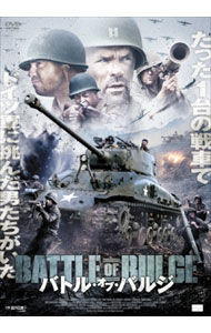 &nbsp;&nbsp;&nbsp; バトル・オブ・バルジ の詳細 発売元: アルバトロス・フィルム カナ: バトルオブバルジ ARDENNES FURY / ジョセフジェイローソン JOSEPH J.LAWSON ディスク枚数: 1枚 品...