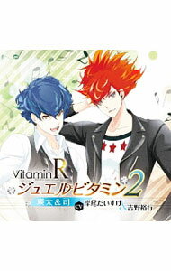 &nbsp;&nbsp;&nbsp; 「VitaminR」ジュエルビタミン2−瑛太＆司 の詳細 発売元: その他発売会社 アーティスト名: 岸尾だいすけ，吉野裕行 カナ: ビタミンアールジュエルビタミン2エイタアンドツカサ / キシオダイス...