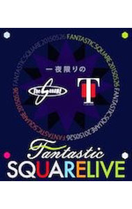 &nbsp;&nbsp;&nbsp; 一夜限りのFANTASTIC　SQUARE　LIVE の詳細 発売元: ソニー・ミュージックマーケティング カナ: イチヤカギリノファンタスティックスクェアライヴ / ティースクェア T-SQUARE ...
