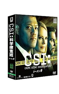 &nbsp;&nbsp;&nbsp; CSI：科学捜査班　シーズン9　コンパクトDVD−BOX の詳細 発売元: KADOKAWA カナ: シーエスアイカガクソウサハンシーズン9コンパクトディーブイディーボックス CSI:CRIME SCE...