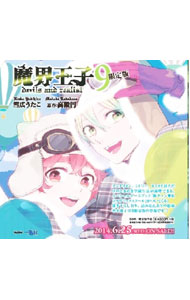 &nbsp;&nbsp;&nbsp; 【限定版　ゲームブック付】魔界王子devils　and　realist 9 B6版 の詳細 カテゴリ: 中古コミック ジャンル: 青年 出版社: 一迅社 レーベル: ZERO−SUM　COMICS 作者...