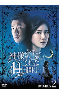 &nbsp;&nbsp;&nbsp; 神様がくれた14日間　DVD−BOX2 の詳細 発売元: コンテンツセブン カナ: カミサマガクレタ14ニチカンディーブイディーボックス2 GOD'S GIFT-14 DAYS / ヨウガ ディスク枚数...