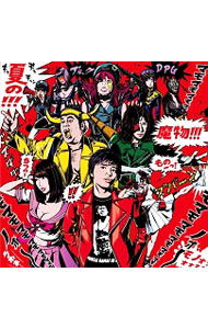 &nbsp;&nbsp;&nbsp; 東京妄想フォーエバーヤング｜ダーリン　no　cry！！！（イラスト　Ver．） の詳細 カテゴリ: 中古CD ジャンル: ジャパニーズポップス 国内のアーティスト 発売元: 株式会社ポニーキャニオン ア...