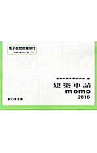 &nbsp;&nbsp;&nbsp; 建築申請memo　2016 の詳細 出版社: 新日本法規出版 レーベル: 作者: 建築申請実務研究会 カナ: ケンチクシンセイメモ2016 / ケンチクシンセイジツムケンキュウカイ サイズ: 単行本 関...