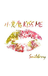 &nbsp;&nbsp;&nbsp; 小悪魔KISS　ME　（Type　B） の詳細 カテゴリ: 中古CD ジャンル: ジャパニーズポップス 国内のアーティスト 発売元: VR　LABEL アーティスト名: Smileberry カナ: コ...