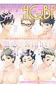 &nbsp;&nbsp;&nbsp; HQボーイフレンド　Sexy　Night(仮) 変型版 の詳細 カテゴリ: 中古コミック ジャンル: ボーイズラブ 出版社: ブライト出版 レーベル: F−BOOK　Selection 作者: ハコ カ...