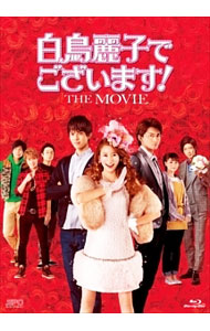 &nbsp;&nbsp;&nbsp; 【Blu−ray】白鳥麗子でございます！THE　MOVIE の詳細 発売元: 2016「白鳥麗子でございます！」製作委員会 カナ: シラトリレイコデゴザイマスザムーヴィーブルーレイディスク / クマシン...
