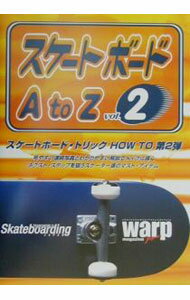 &nbsp;&nbsp;&nbsp; スケートボードA　to　Z Vol．2 単行本 の詳細 カテゴリ: 中古本 ジャンル: スポーツ・健康・医療 アウトドア全般 出版社: トランスワールドジャパン レーベル: 作者: トランスワールドジャ...