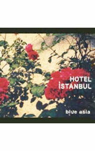 &nbsp;&nbsp;&nbsp; HOTEL　ISTANBUL の詳細 発売元:キングレコード アーティスト名:blue　asia カナ: ホテルイスタンブル HOTEL ISTANBUL / ブルーアジア BLUE ASIA ディスク...