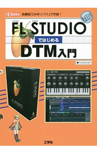 &nbsp;&nbsp;&nbsp; FL　STUDIOではじめるDTM入門 単行本 の詳細 安価で軽快なDAWソフト、FL　STUDIO。その機能や設定から、録音、音源、エフェクト、作曲の基本、ボーカロイドとの連携まで、分かりやすく説明す...