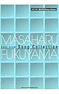 &nbsp;&nbsp;&nbsp; バンド・スコア　福山雅治　song　collection 単行本 の詳細 カテゴリ: 中古本 ジャンル: 女性・生活・コンピュータ 音楽 出版社: シンコーミュージック・エンタテイメント レーベル: 作...