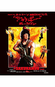 &nbsp;&nbsp;&nbsp; 【Blu−ray】MOVIE　32　ABEDON50祭“サクランボー／祝いのアベドン” の詳細 発売元: キューンミュージック カナ: ムーヴィー32アベドン50サイサクランボーイワイノアベドンブルーレ...