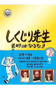 &nbsp;&nbsp;&nbsp; 【Blu−ray】しくじり先生　俺みたいになるな！！　特別版　教科書付　第9巻 の詳細 発売元: テレビ朝日 カナ: シクジリセンセイオレミタイニナルナトクベツバンキョウカショツキダイ9カンブルーレイデ...