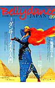 &nbsp;&nbsp;&nbsp; ベリ−ダンス・ジャパン　Vol．9 単行本 の詳細 カテゴリ: 中古本 ジャンル: 料理・趣味・児童 その他娯楽 出版社: イカロス出版 レーベル: 作者: イカロス出版 カナ: ベリ−ダンスジャパン9...