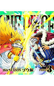 &nbsp;&nbsp;&nbsp; 【Blu−ray】ONE　PIECE　ワンピース−18thシーズン　ゾウ編　piece．3 の詳細 発売元: エイベックス・ピクチャーズ カナ: ワンピースエイティーンスシーズンゾウヘンピース3ブルーレ...