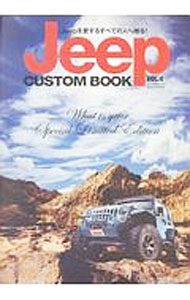&nbsp;&nbsp;&nbsp; Jeep　CUSTOM　BOOK　VOL．4 単行本 の詳細 出版社: ぶんか社 レーベル: ぶんか社ムック 作者: ぶんか社 カナ: ジープカスタムブック / ブンカシャ サイズ: 単行本 ISBN:...