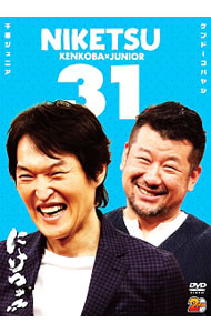 &nbsp;&nbsp;&nbsp; にけつッ！！31 の詳細 発売元: よしもとアール・アンド・シー カナ: ニケツッ31 / チハラジュニア CHIHARA JUNIOR ディスク枚数: 2枚 品番: YRBN91132 リージョンコー...