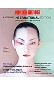 &nbsp;&nbsp;&nbsp; 家庭画報　INTERNATIOAL　EDITION　2004　SUMMER　ISSUE 単行本 の詳細 カテゴリ: 中古本 ジャンル: 料理・趣味・児童 その他娯楽 出版社: 世界文化社 レーベル: 作...