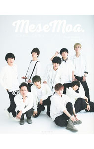 &nbsp;&nbsp;&nbsp; MeseMoa．FIRST　PHOTOBOOK 単行本 の詳細 “自称アイドル”のボーイズユニット「MeseMoa．」の改名後初となる写真集。今までに見せたことのない表情が満載！　9人からのメッセージも...