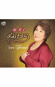 &nbsp;&nbsp;&nbsp; ぬけがら／Love．．．Question の詳細 発売元: 日本クラウン株式会社 アーティスト名: 泉美子 カナ: ヌケガララヴクエスチョン / イズミヨシコ IZUMI YOSHIKO ディスク枚数:...