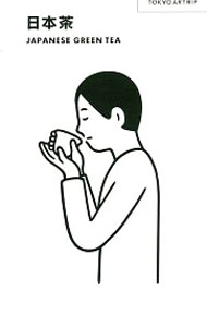 &nbsp;&nbsp;&nbsp; 日本茶　JAPANESE　GREEN　TEA 単行本 の詳細 出版社: 美術出版社 レーベル: TOKYO　ARTRIP 作者: 美術出版社 カナ: ニホンチャジャパニーズグリーンティ / ビジュツシュ...
