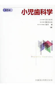 &nbsp;&nbsp;&nbsp; 小児歯科学 単行本 の詳細 臨床実習開始前モデル・コア・カリキュラムと歯科医学教授要綱を踏まえ、小児歯科学を体系的に理解しやすくまとめたテキスト。小児受診者への対応、歯周疾患なども解説。歯科医学領域の新...