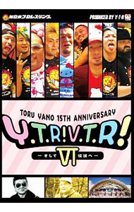 &nbsp;&nbsp;&nbsp; TORU　YANO＜ギリギリ＞15TH　ANNIVERSARY　Y・T・R・V・T・R　VI−そして伝説へ？− の詳細 発売元: 東京サウンド・プロダクション カナ: トオルヤノギリギリフィフティーンス...